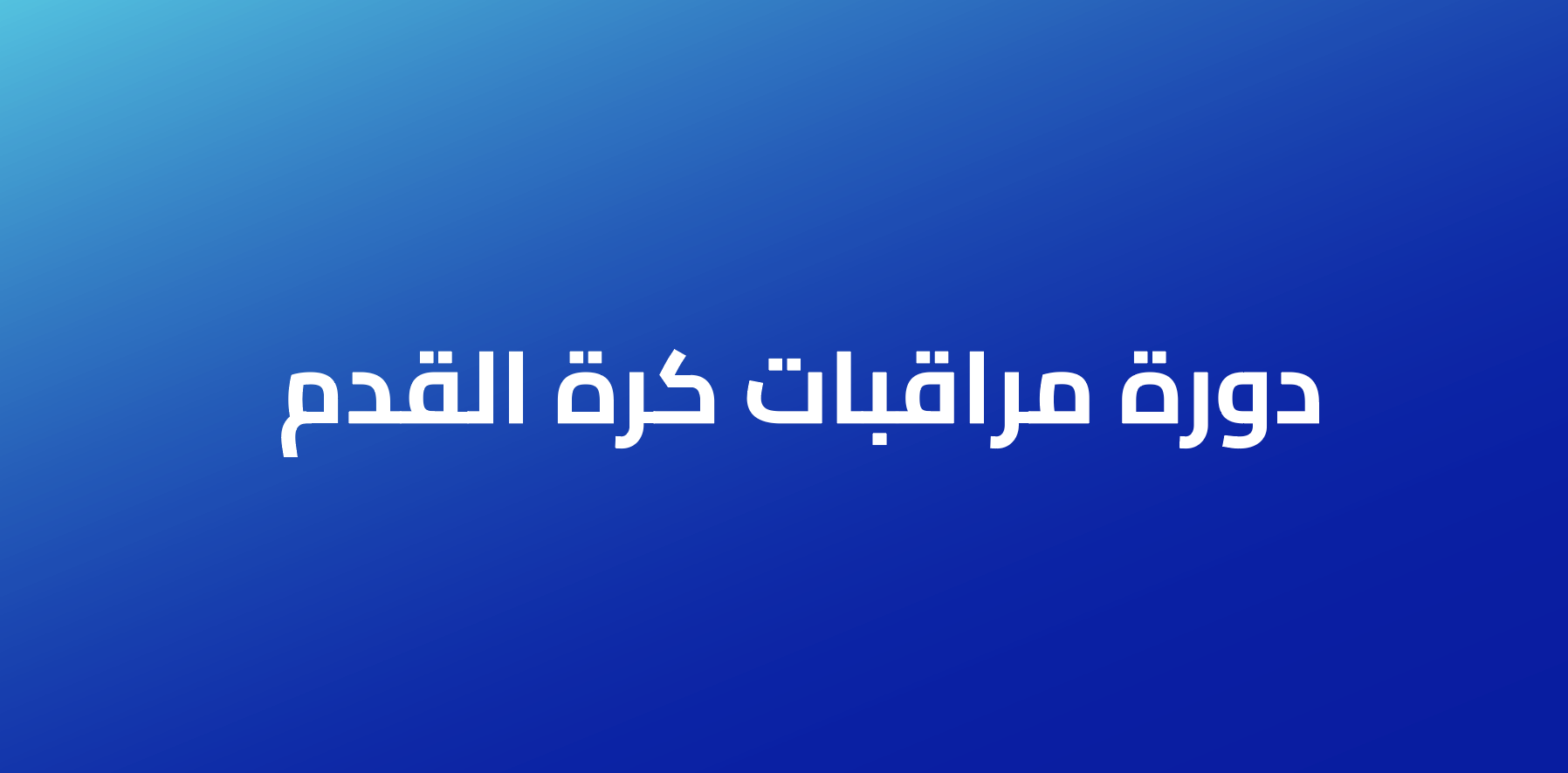 Kuwait FA